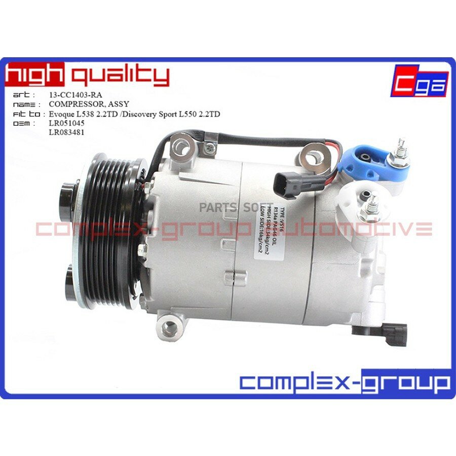 Компрессор кондиционера Range Rover Evoque Discovery Sport 2.2TD LR051045 от официального дистрибьютора, CGA, артикул 13CC1403RA