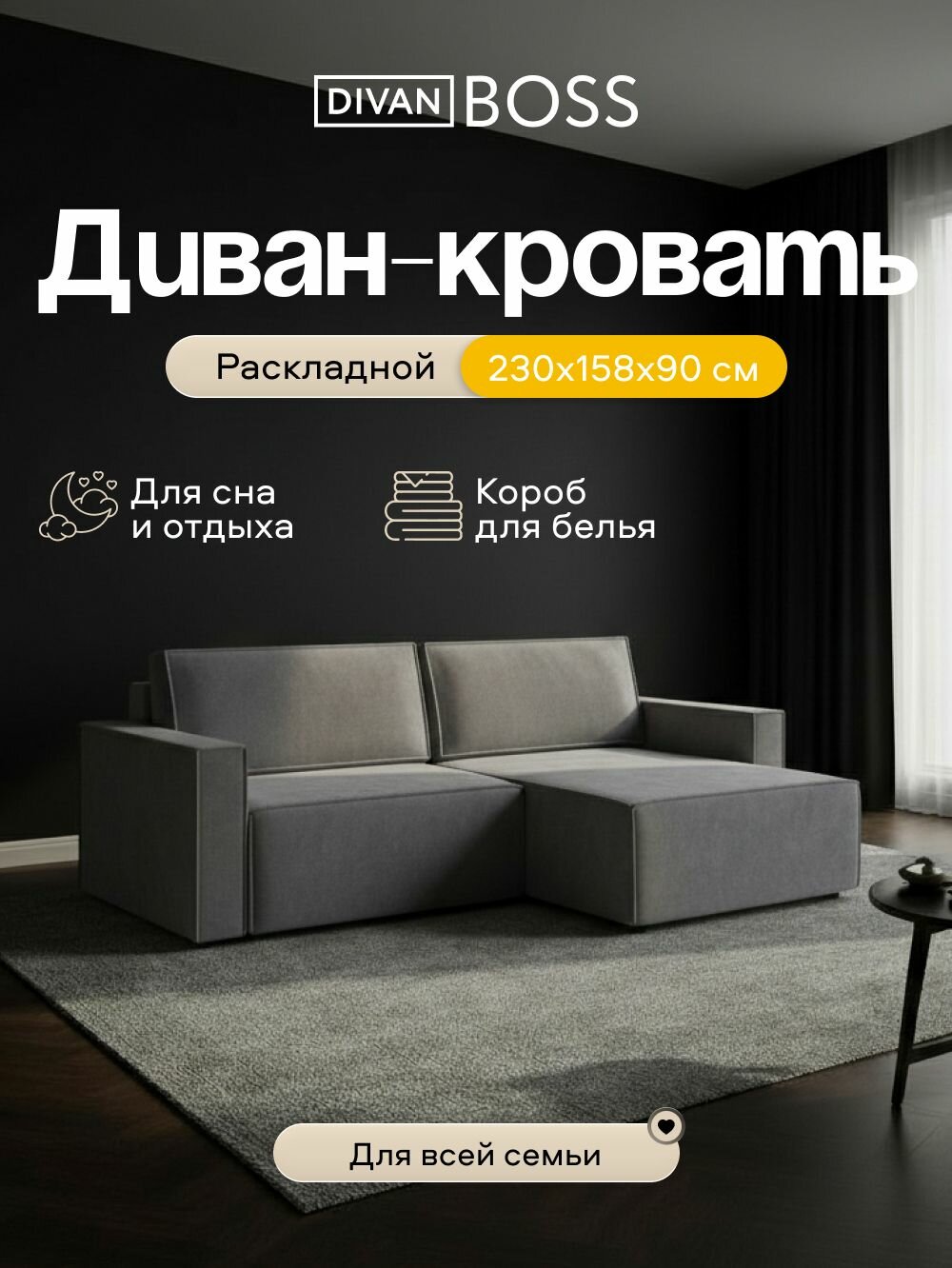 Угловой диван-кровать Лофт Плюс с бельевым ящиком, раскладной механизм: еврокнижка, Велюр Плюш серый, 230х158х90 см