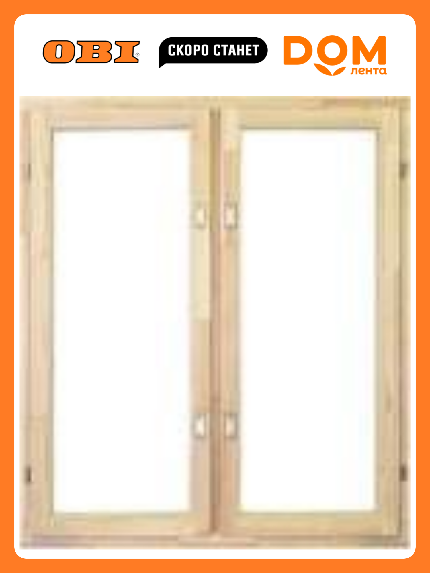 Окно10х10 Без Стекла Деревянное Одинарное Универсальное с уплотнителем