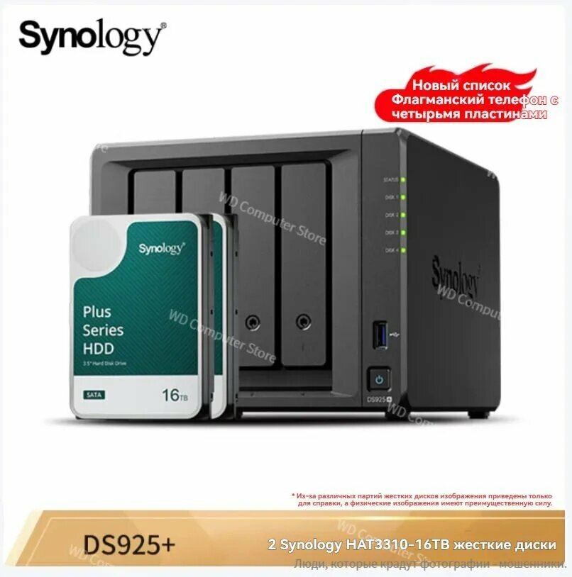 Охранное оборудование для дома и дачи Synology DS925+Резервное копирование данных с Четырехъядерные четырехдискового файлового сервера