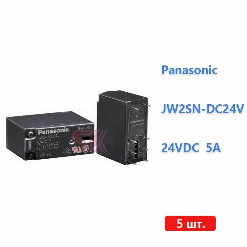 Реле JW2SN-DC24V 5A 24VDC