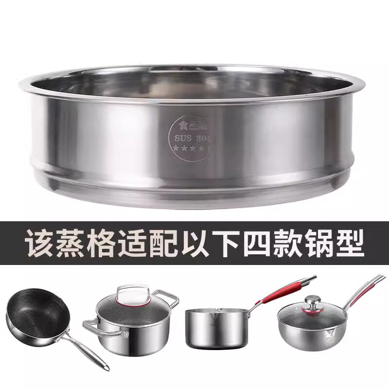 Корзина для пароварки из нержавеющей стали для домашнего использования, пароварка для супа, сковорода, пароварка для булочек, слой пароварки 16-36 см