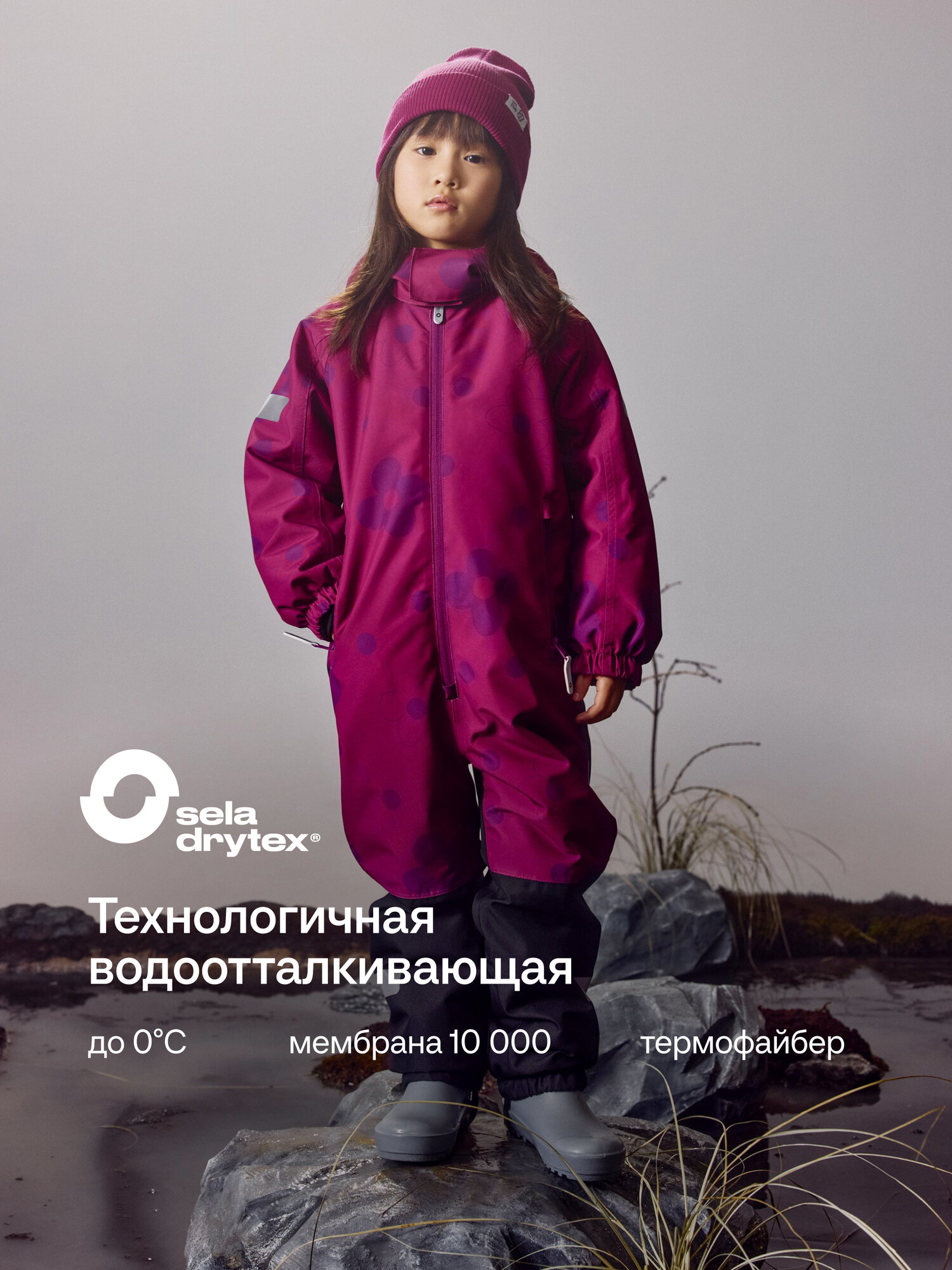 Комбинезон утеплённый