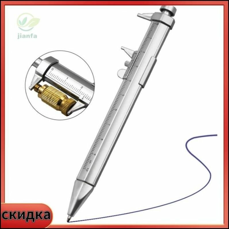 Многофункциональная гелевая ручка 1,0 мм штангенциркуль роликовый шариковый канцелярский шариковые ручки синего цвета