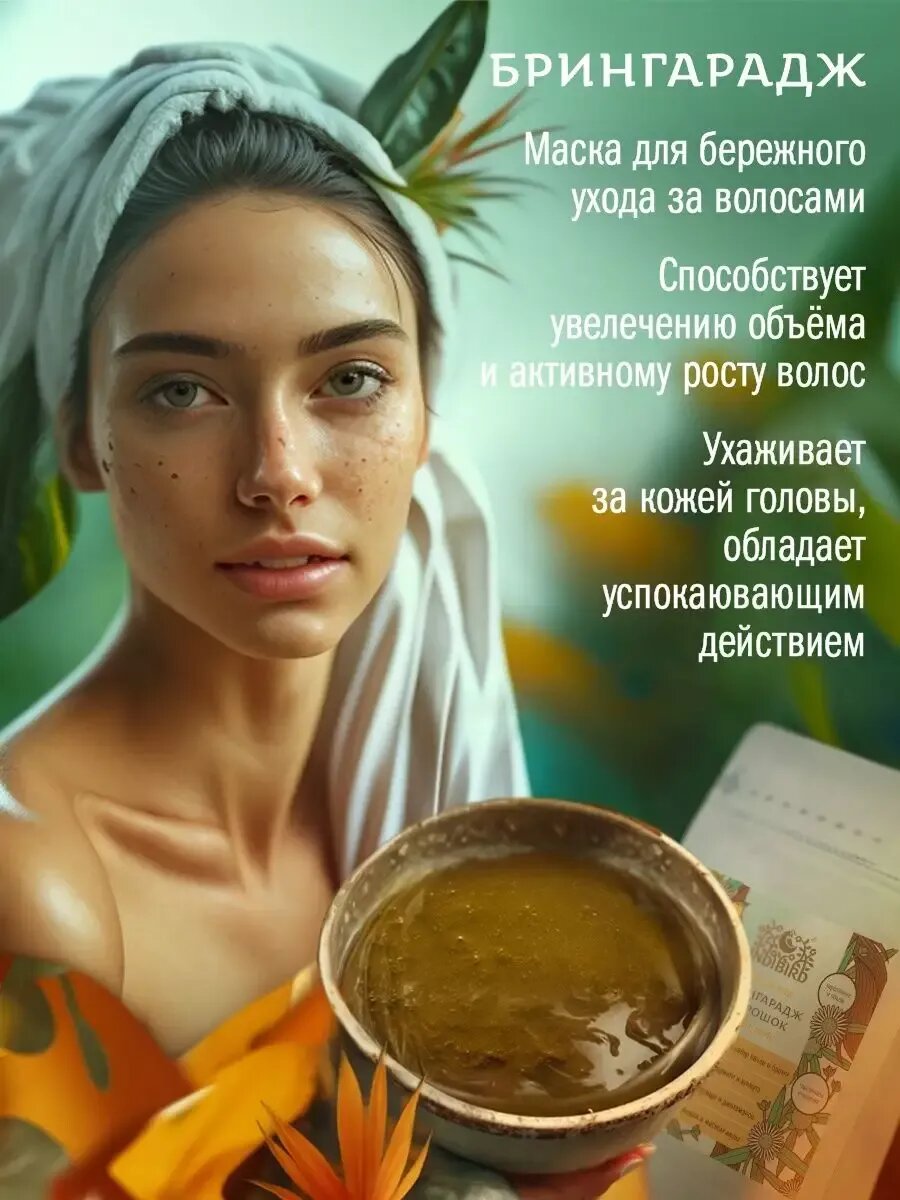 Маска для волос восстанавливающая Брингарадж 200 г