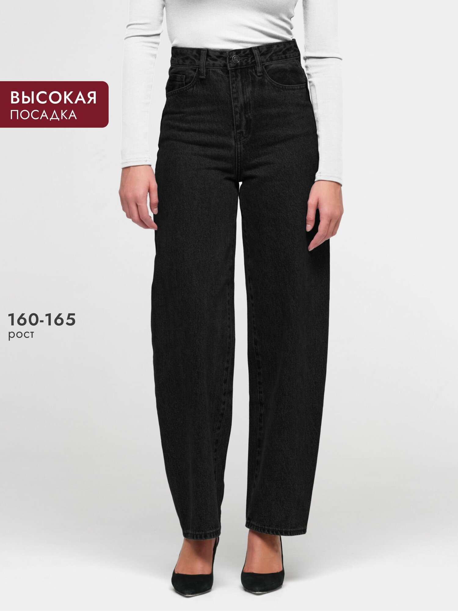 Джинсы бананы 