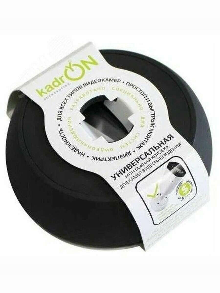 JB2-100B (черная) KadrOn Коробка монтажная для видеокамеры (боковой, верхний и нижний) (5 шт.)