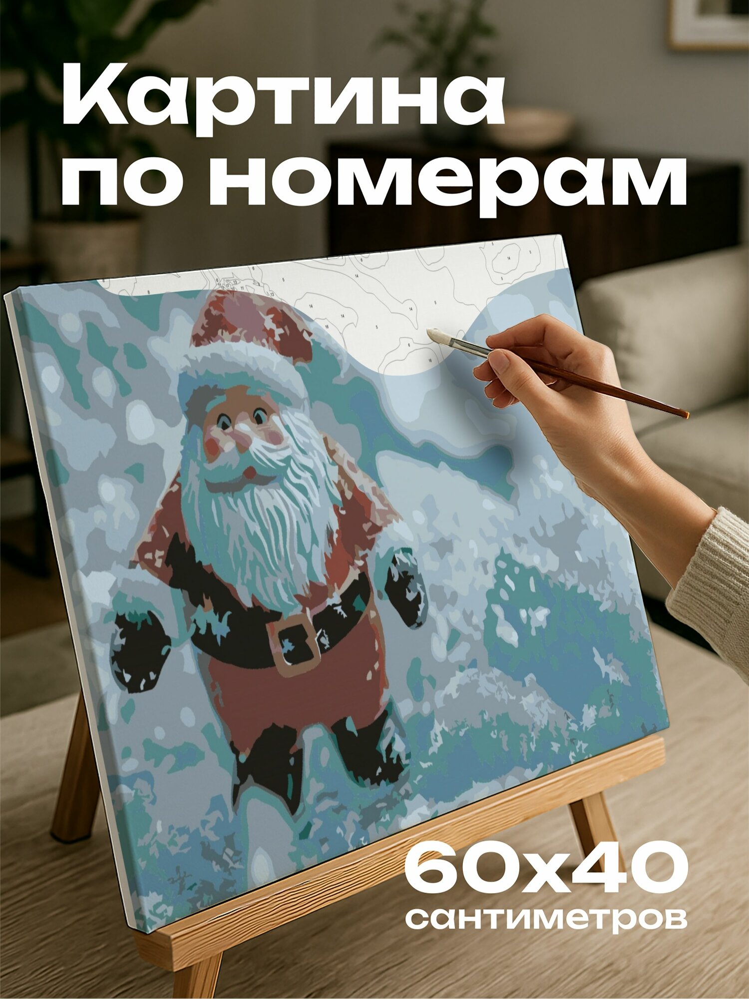 Картина по номерам 60x40 см, Санта-Клаус, статуэтка, ледяные узоры, праздничное настроение, зимнее волшебство, зима