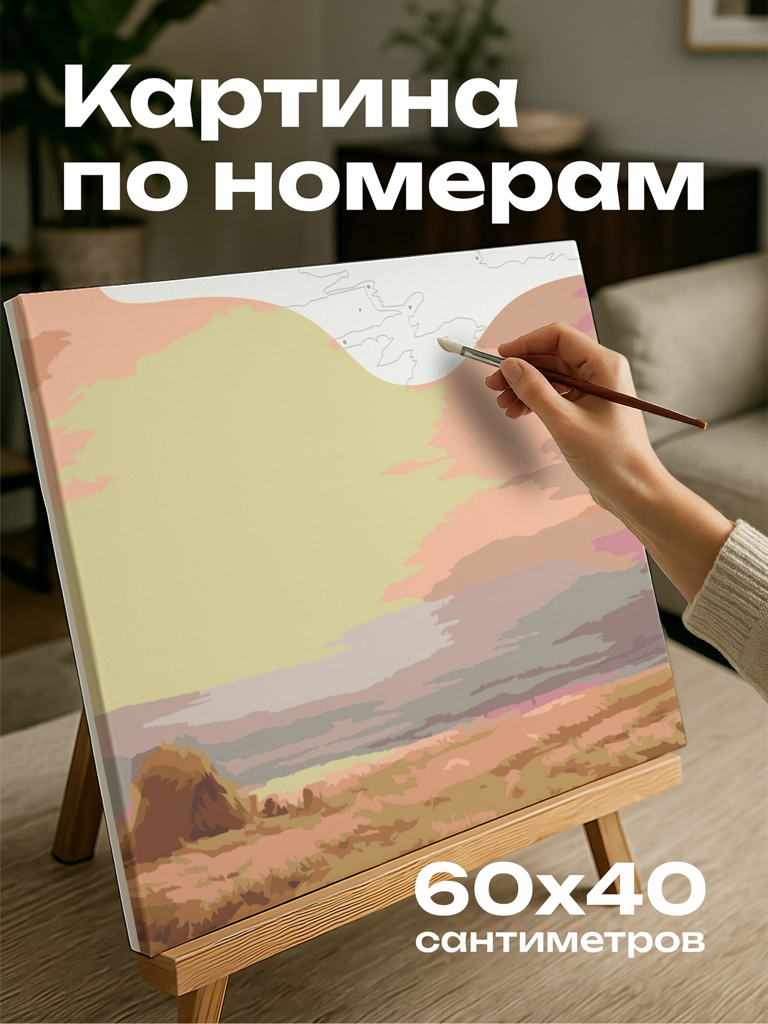 Картина по номерам 60x40 см, картина маслом, Клод Моне, Стог сена, свет, атмосферные условия, сельская местность, кисть
