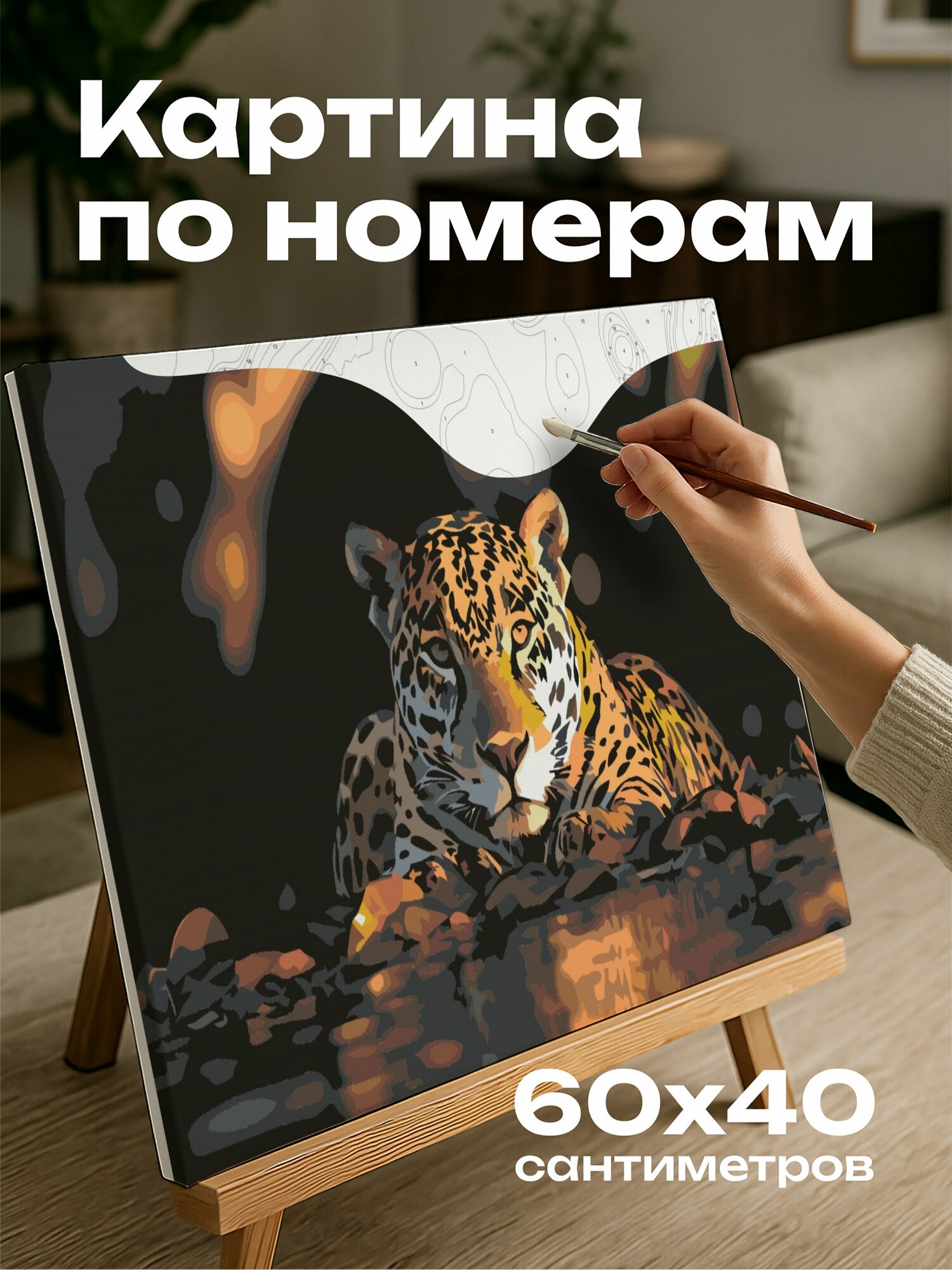 Картина по номерам 60x40 см, Ягуар, дикая природа, мощный, скрытность, уверенность, охотник, сила, красота, территория