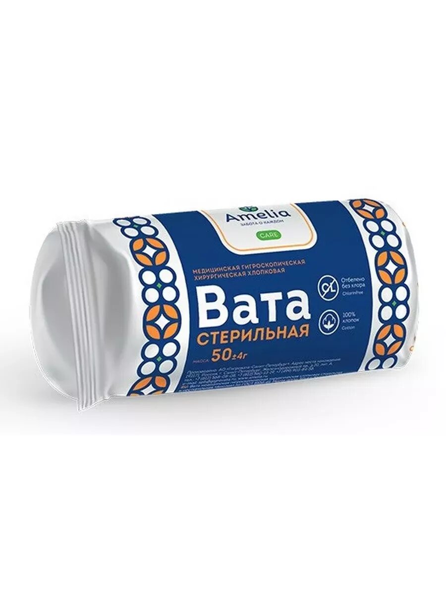 Вата Хирургическая Стерильная Амелия 50,0 - 5 шт.