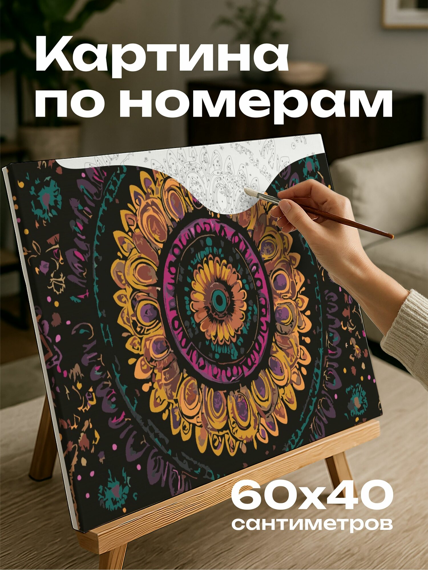 Картина по номерам 60x40 см, Индийская культура, мистические узоры, мандалы, пейсли, рисунки хной, цветовая палитра