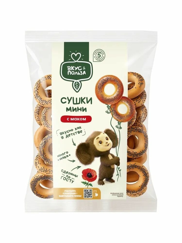 Сушки - мини с маком Вкус и Польза 300 гр - 3 шт