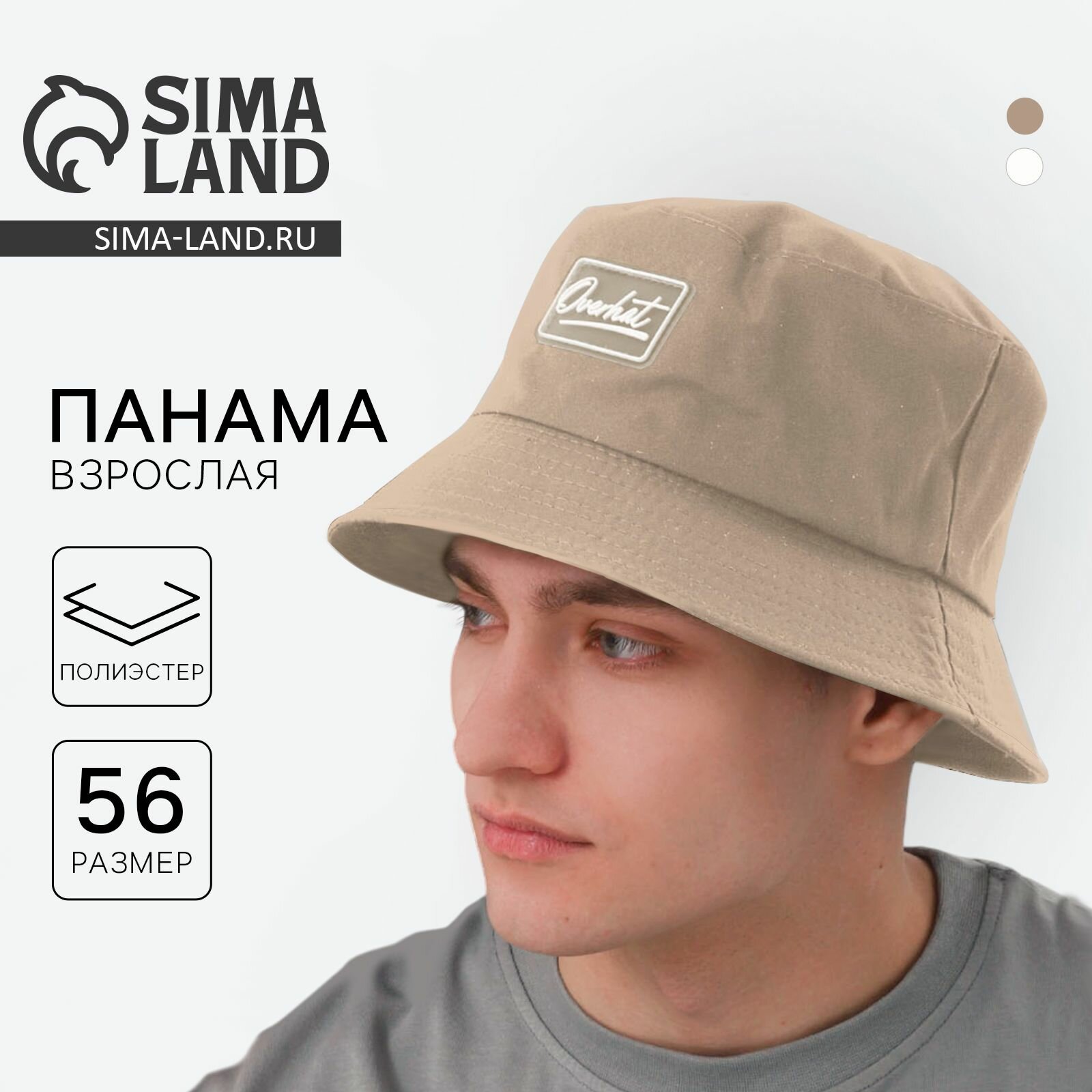 Панама для женщин