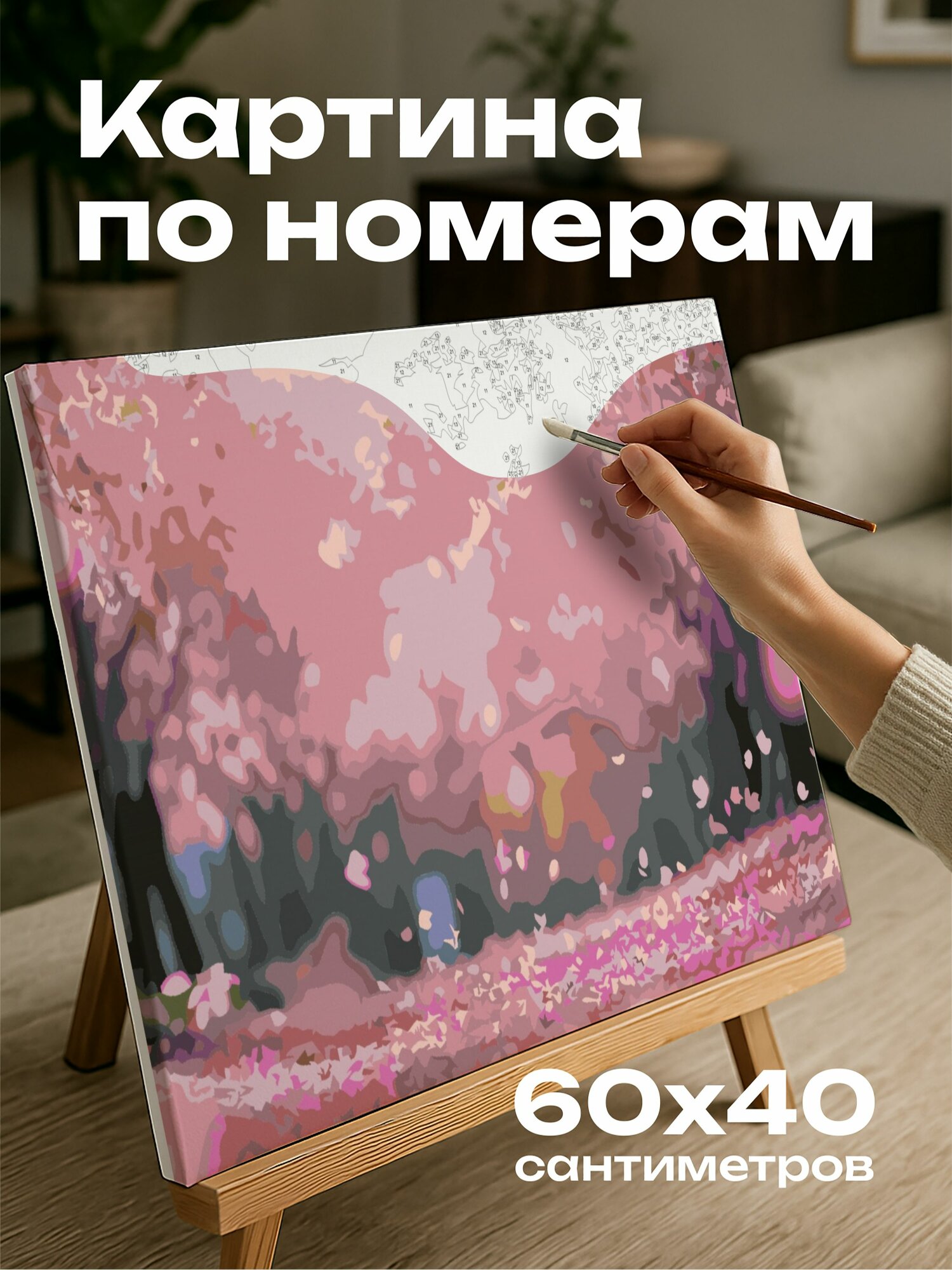 Картина по номерам 60x40 см, сакура, цветущая, розовый, взрыв, лепестки, зелень, естественная красота, спокойствие, 5:3