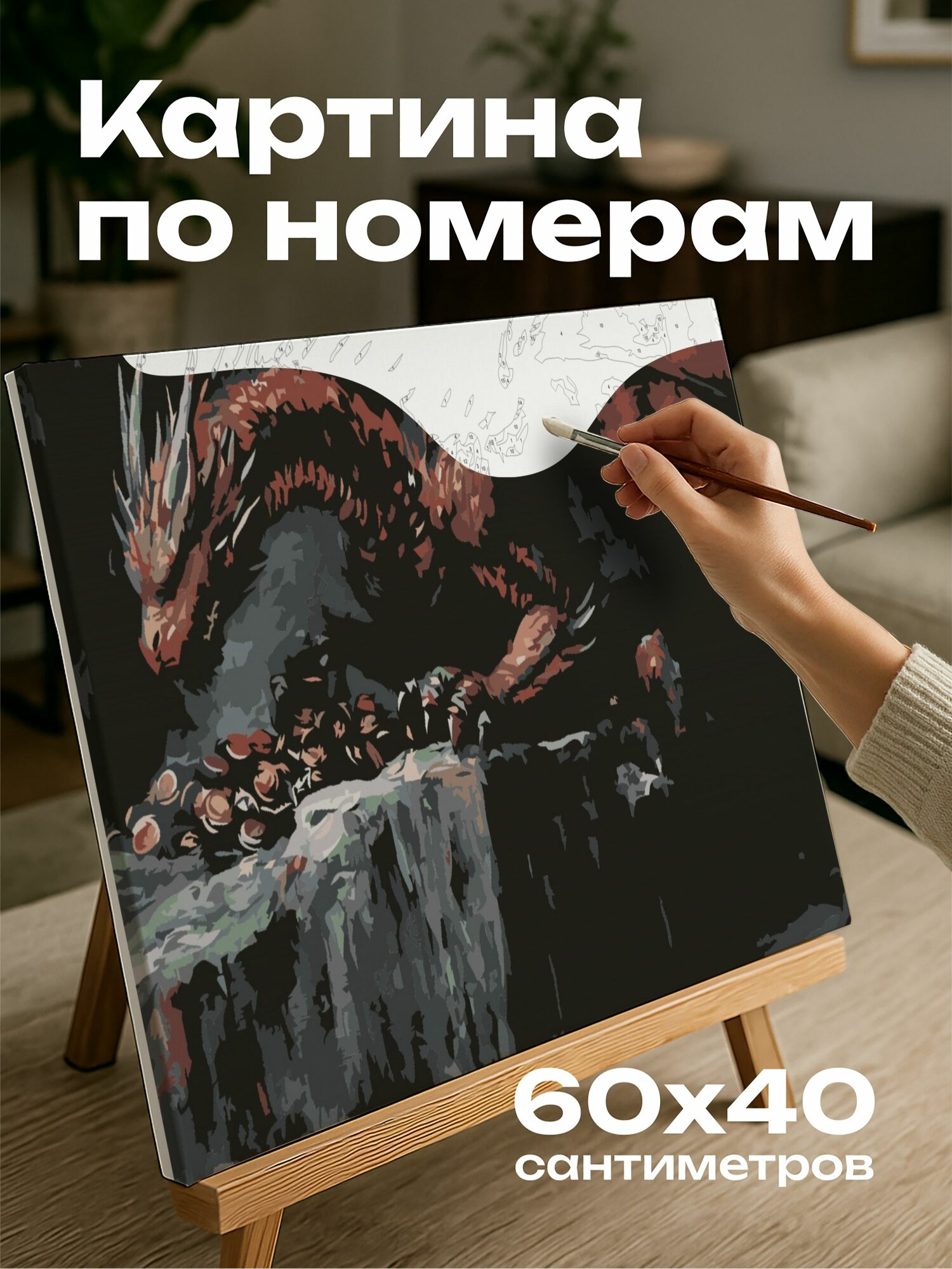 Картина по номерам 60x40 см, дракон, сокровищница, пещера, масляная картина, огненно-малиновый, свет и тень, драматизм