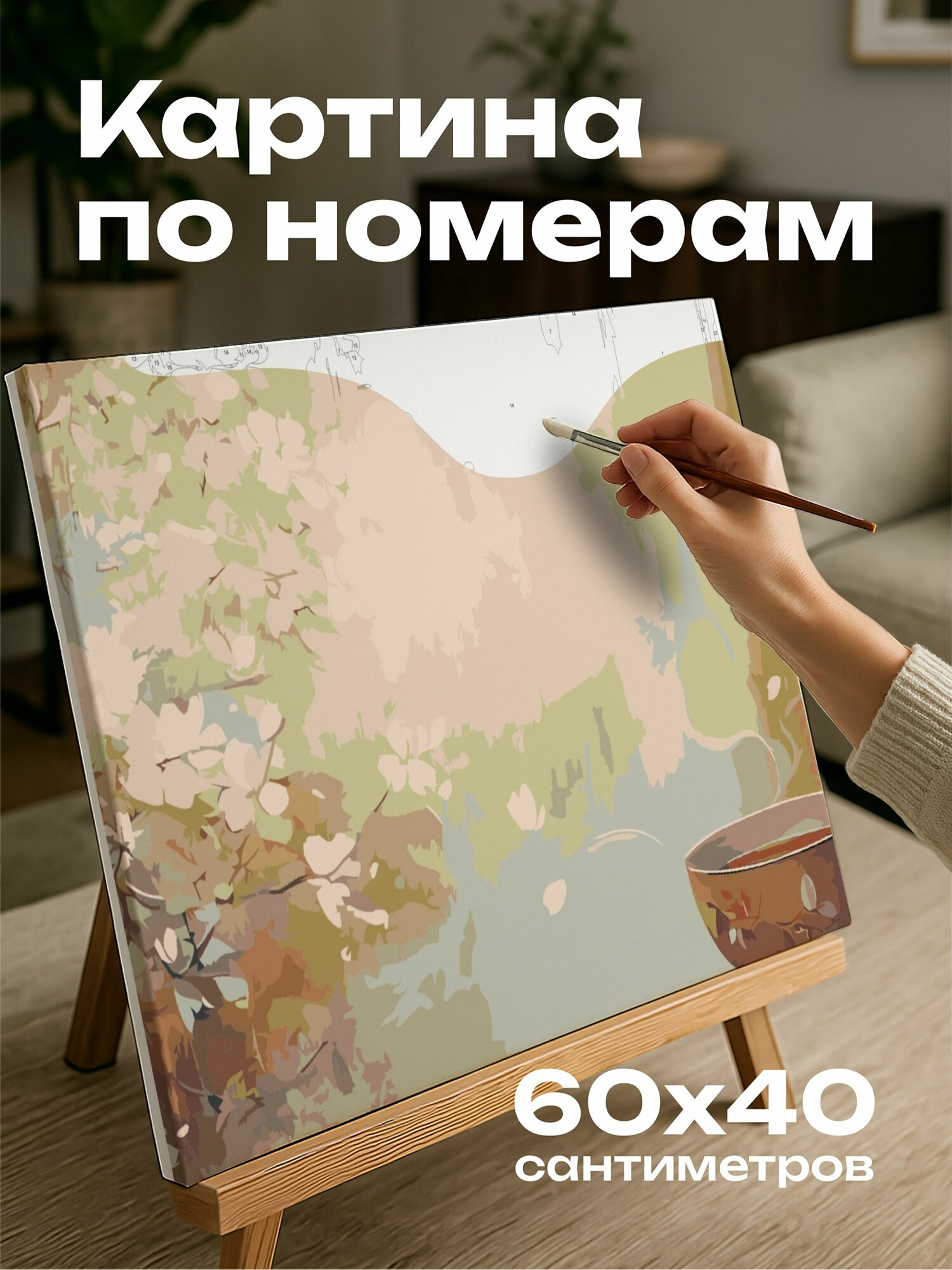 Картина по номерам 60x40 см, Японская чайная церемония, масляная картина, цветочные узоры, спокойствие, землистые тона