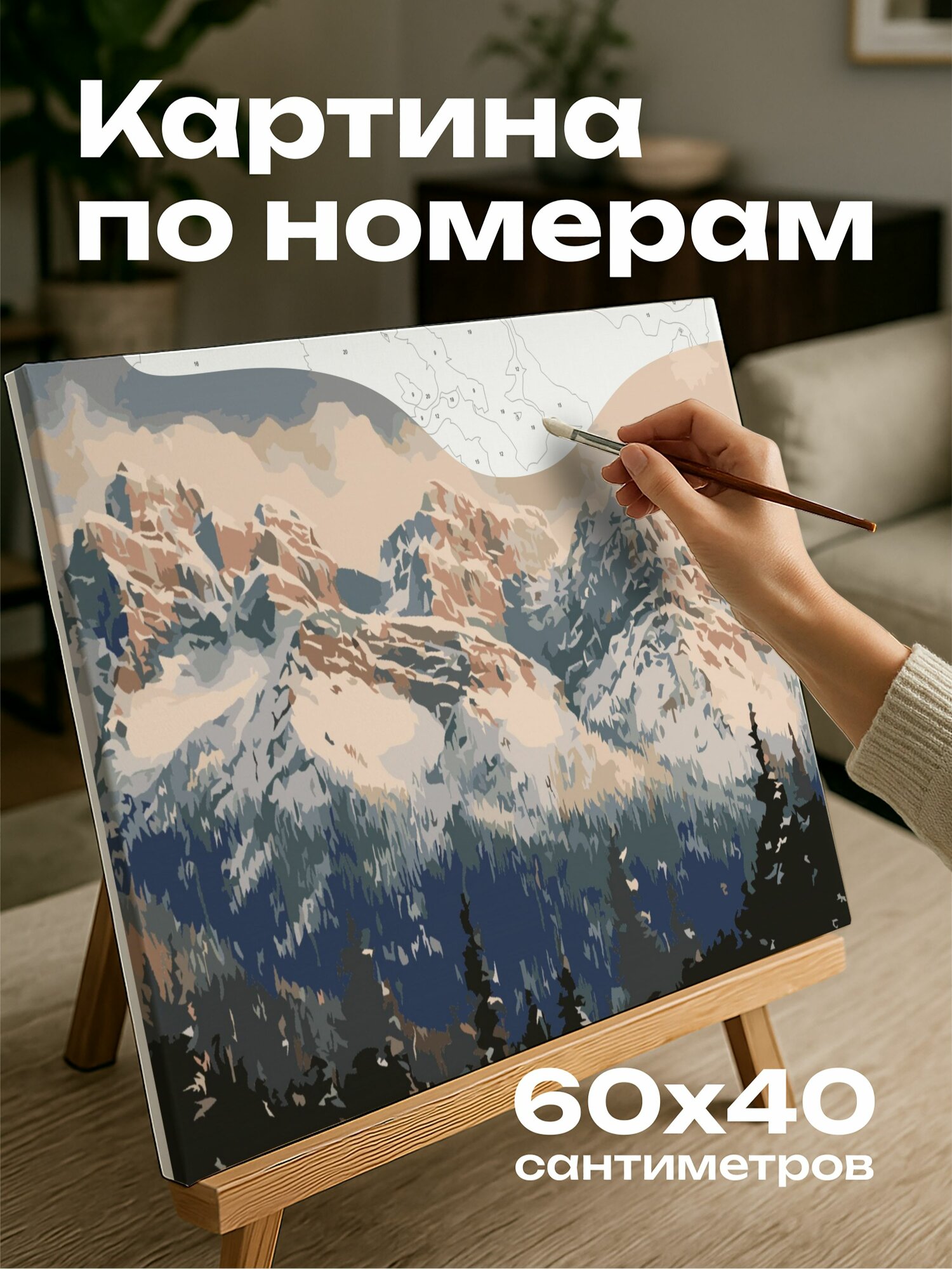 Картина по номерам 60x40 см, картина маслом, заснеженные вершины, суровая красота, мягкость снега, мастерские мазки