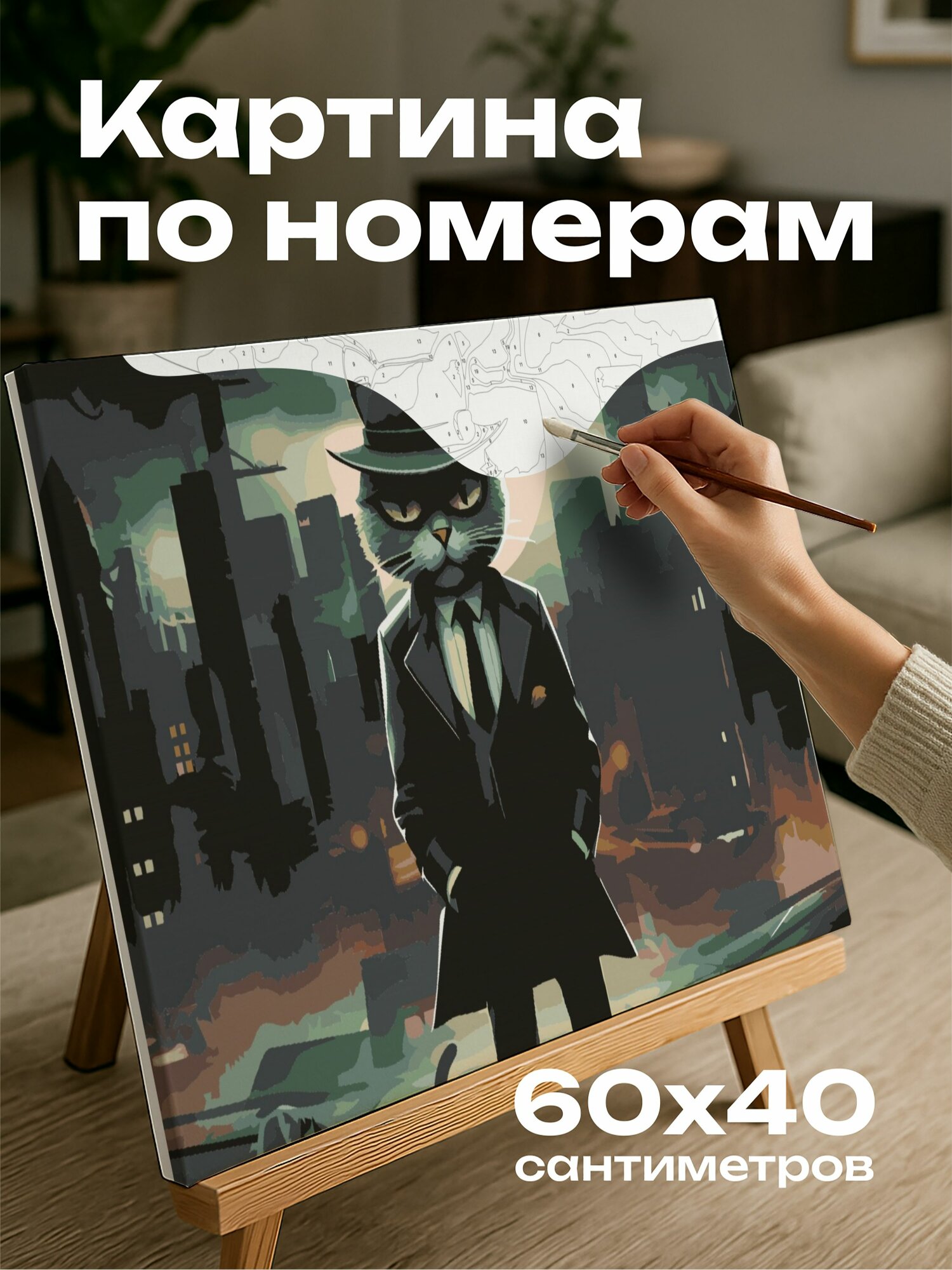 Картина по номерам 60x40 см, кот, шпион, костюм, бабочка, очки, город, здания, фонари, луна, портфель
