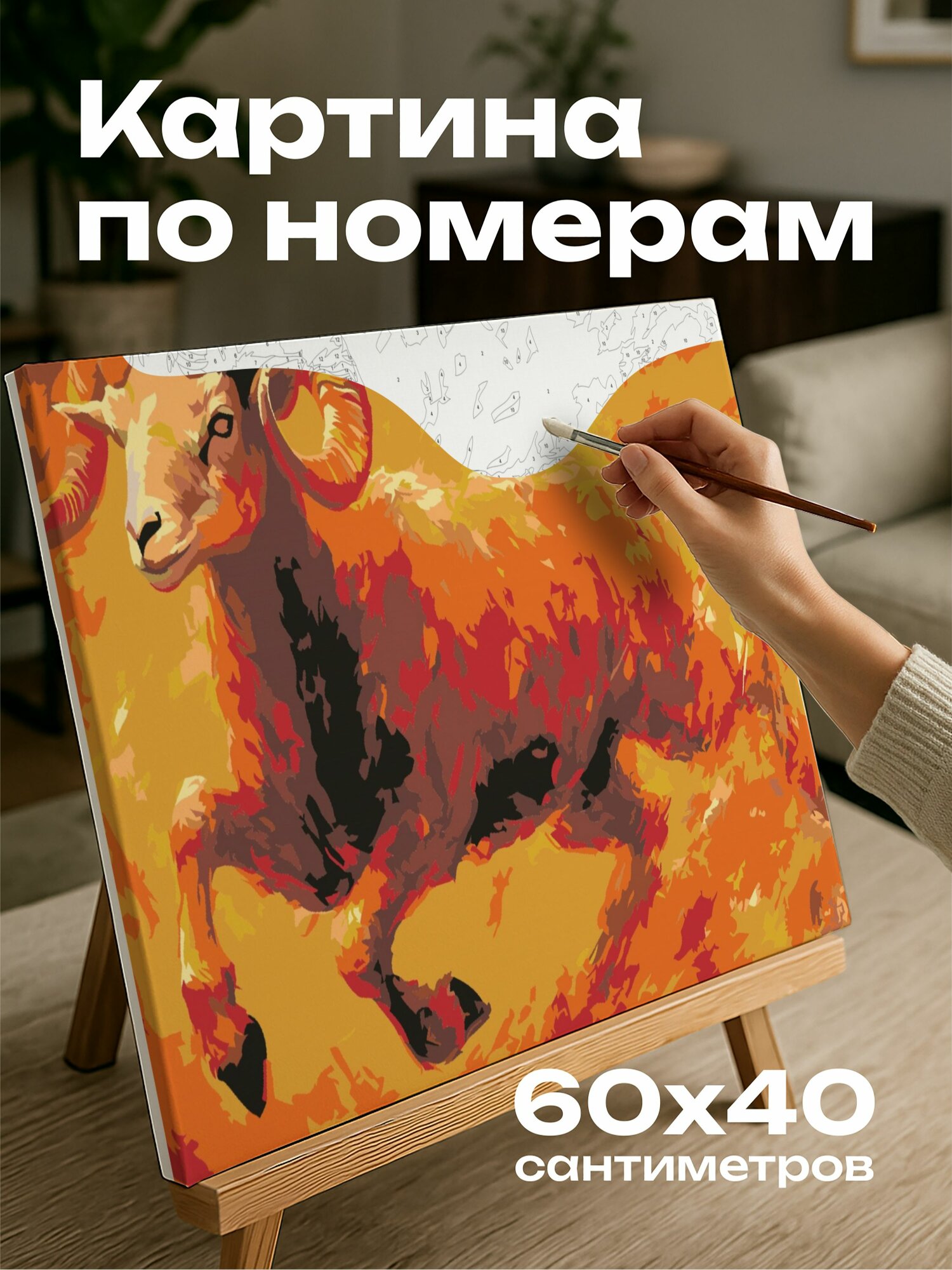 Картина по номерам 60x40 см, картина, масло, знак зодиака, Овен, энергия, баран, динамичные мазки, красные тонов