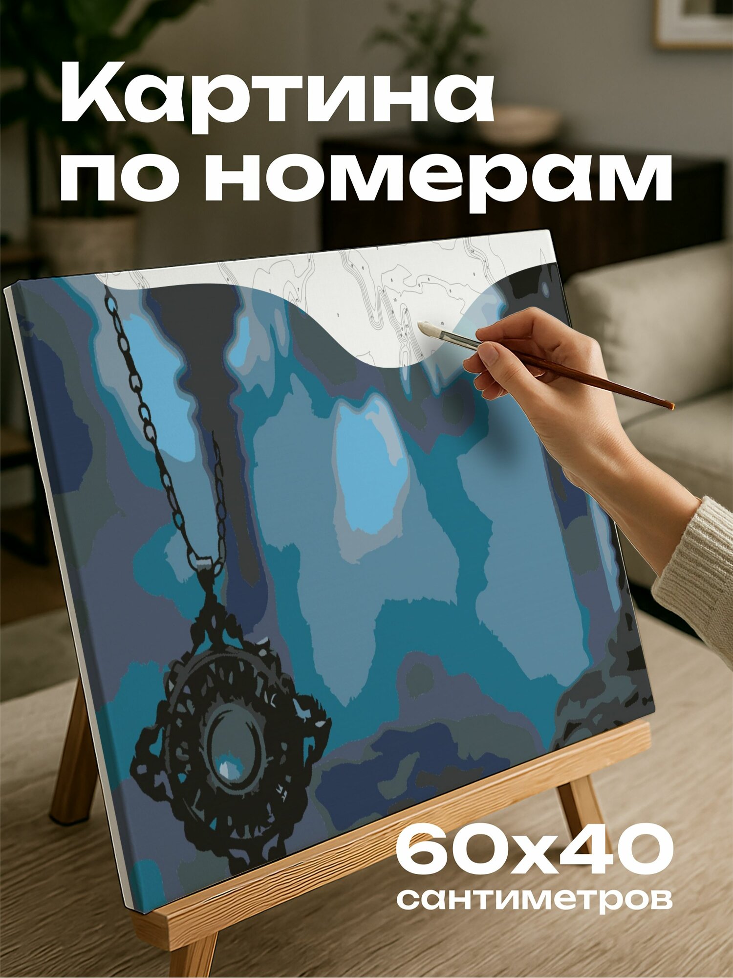 Картина по номерам 60x40 см, Фотография, кулон, аметист, туман, руины, свет и тень, филигрань, стремления, надежды