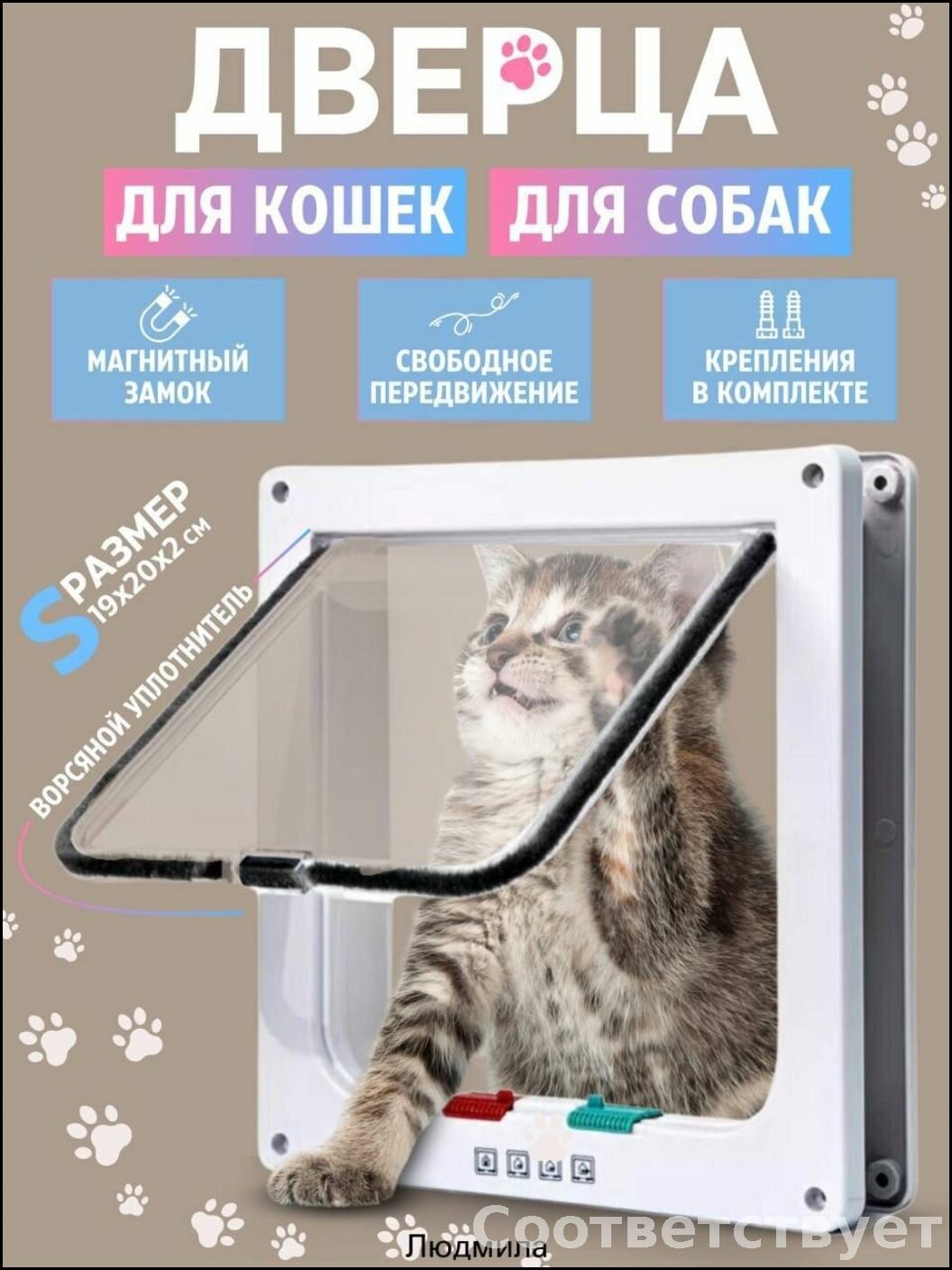 Белая дверца Барсик для питомцев, эксклюзивная модель