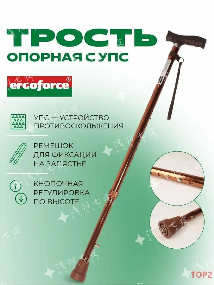 Трость телескопическая регулируемой длины для мужчин и женщин, Ergoforce Е0611. Трость (Бадик) опорная для ходьбы для взрослых, пожилых, людей с ограниченной подвижностью и после операций, бронзовая