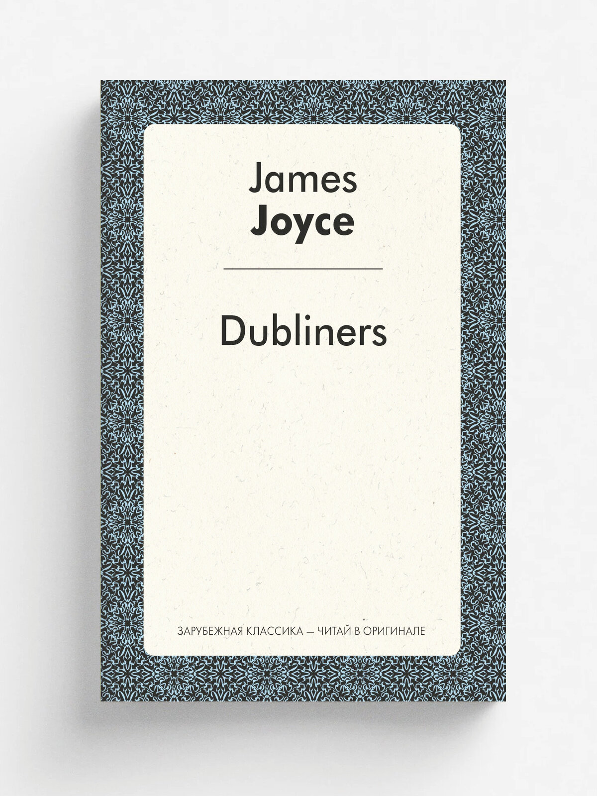 Dubliners