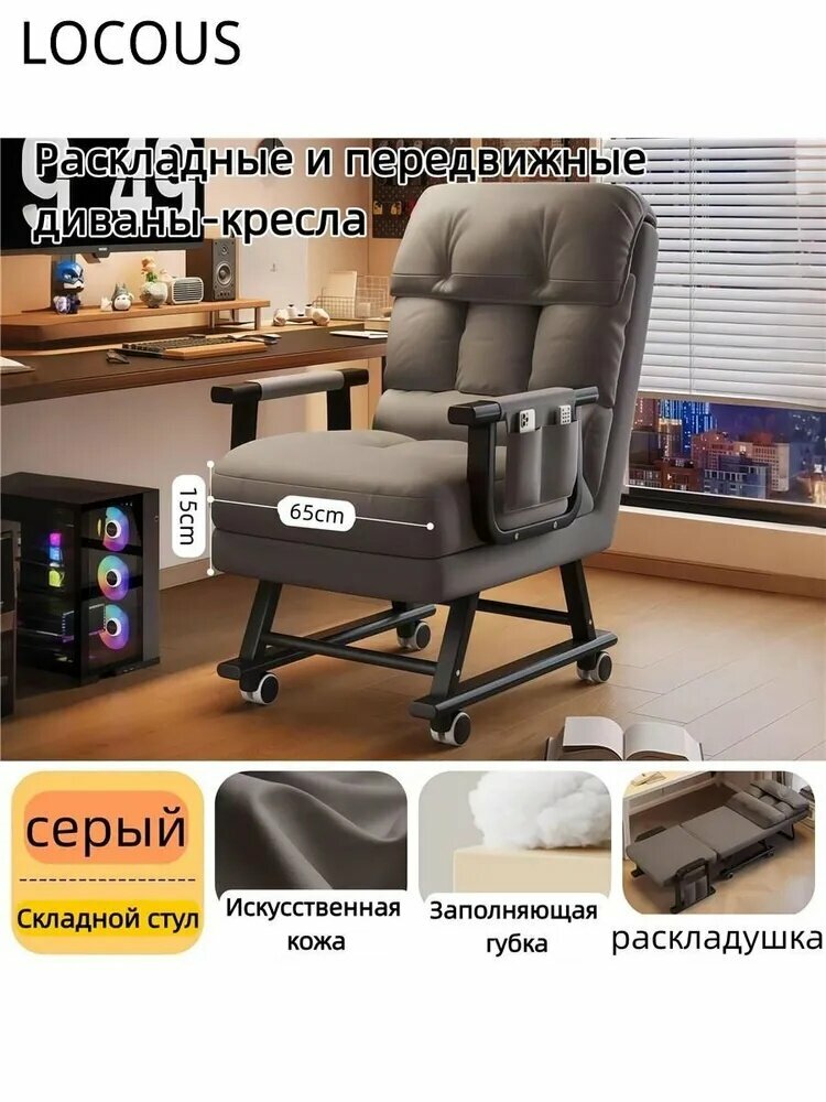 PUREU Кушетка 60х48х99 см, черный, серый