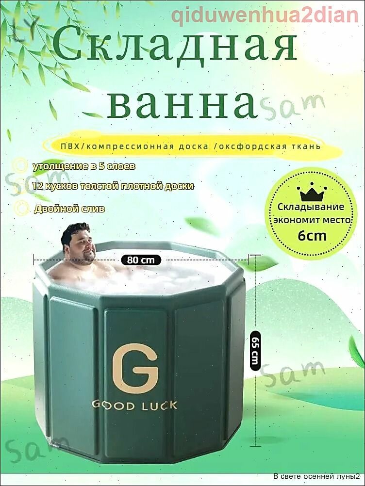 Купель 326 л, диаметр80 см.