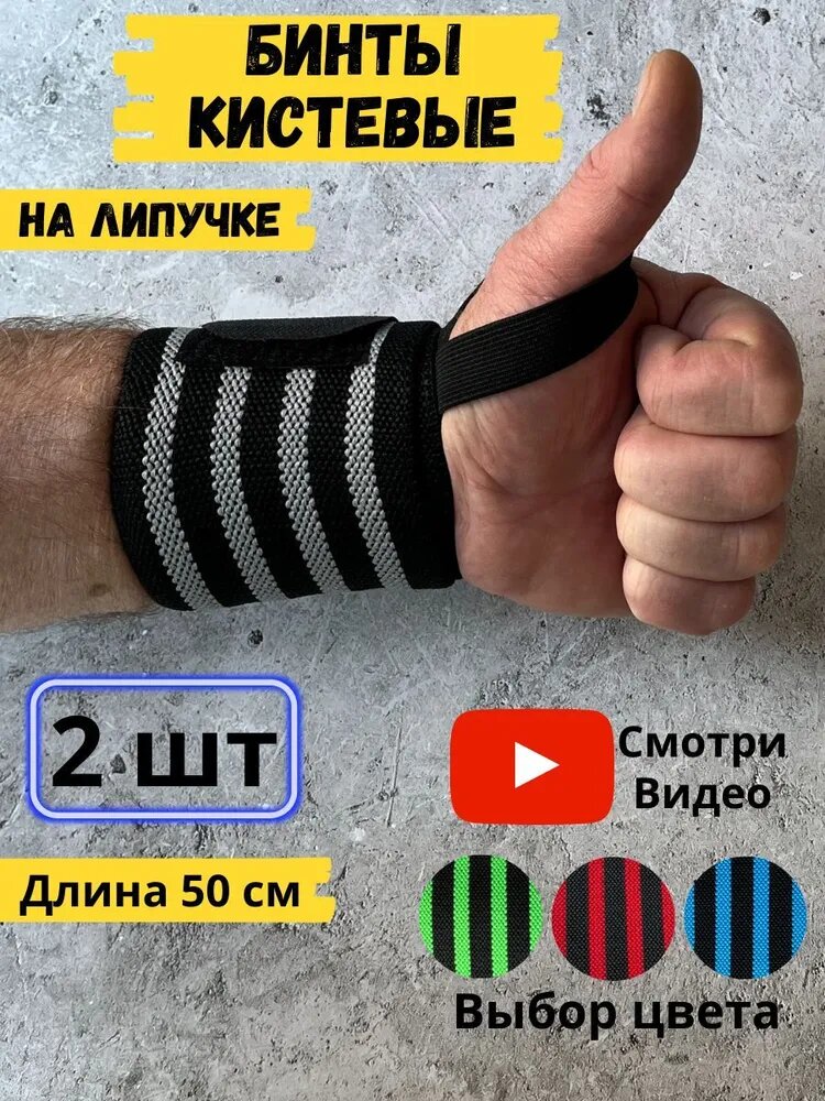 Бинты , для жима, 2 шт, кистевые, черные, эластановые, спандексовые, нейлоновые
