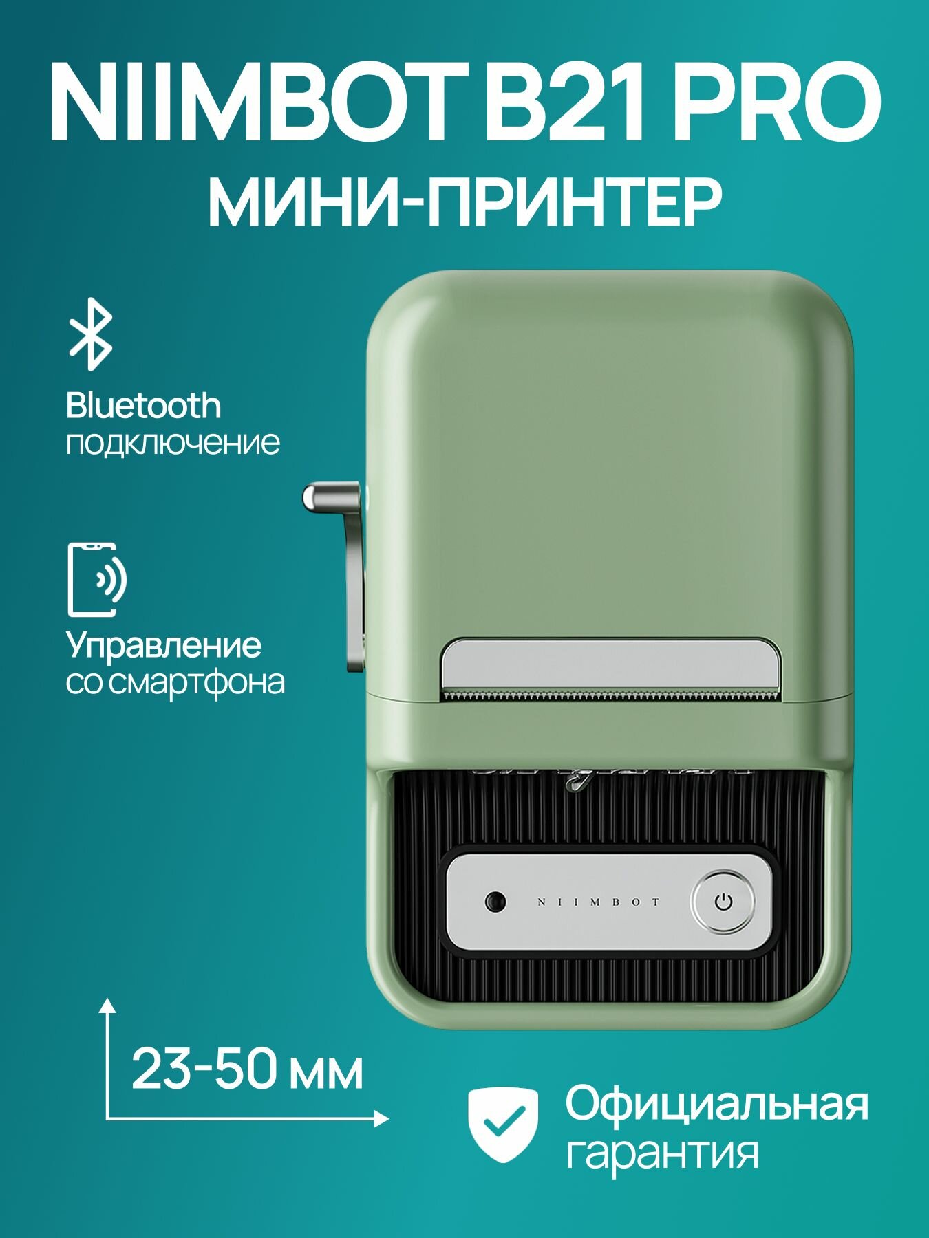 NIIMBOT Принтер для наклеек, этикеток термо B21_Pro для печати штрихкода, цены, стикеров, маркировки, темно-зеленый