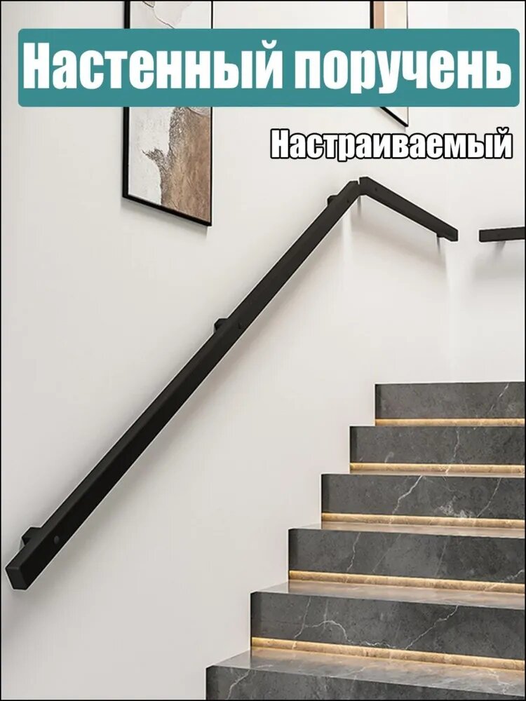 Металлическое ограждение для лестницы (с креплением к стене) поручень для пожилых и защита для детей, квадратная труба, для дома, детского сада, коридора