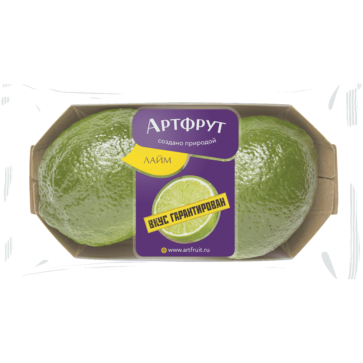 Лаймы Artfruit свежие 2 шт.