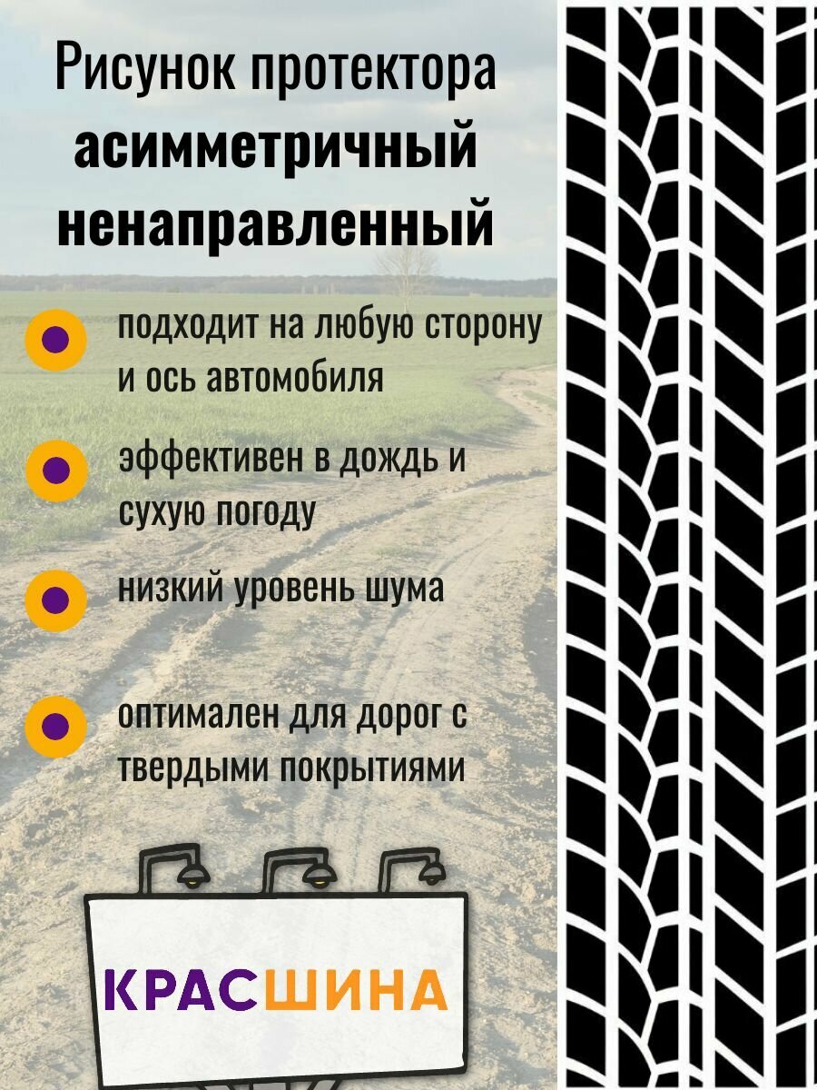 Летняя автомобильная шина KAPSEN Rassurer K737 91V 205/60 R15 — фото 1