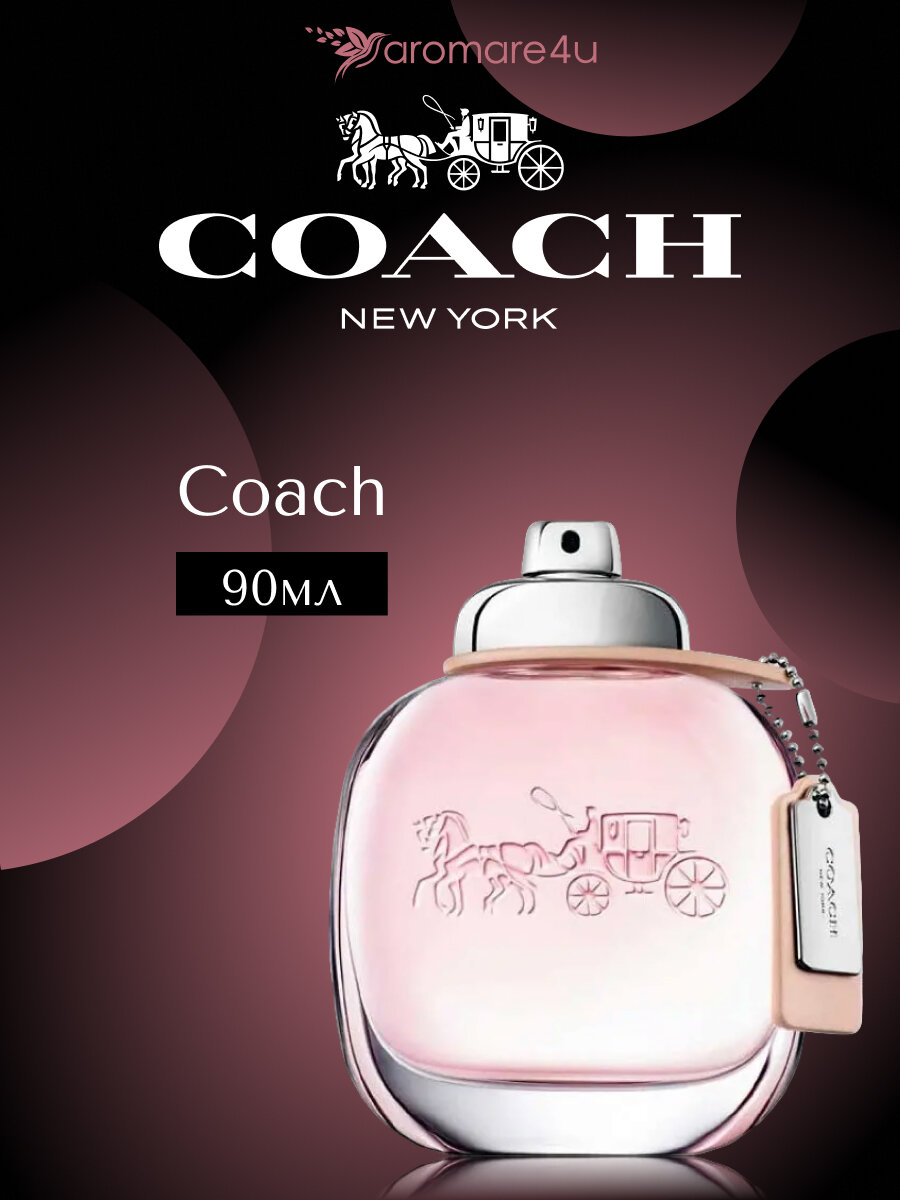 Духи женские. Туалетная вода Coach Coach. Для женщин. 90 мл.
