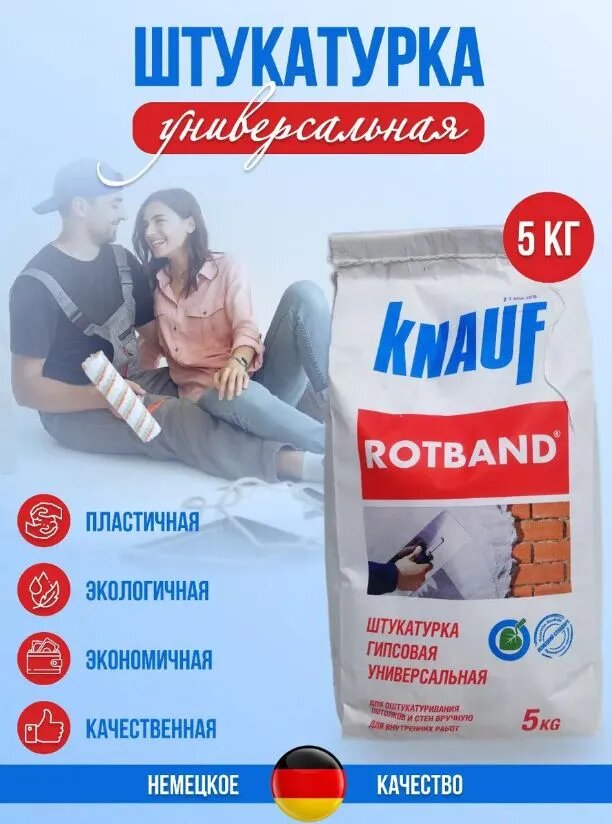 Vesta-shop Штукатурка 5 кг