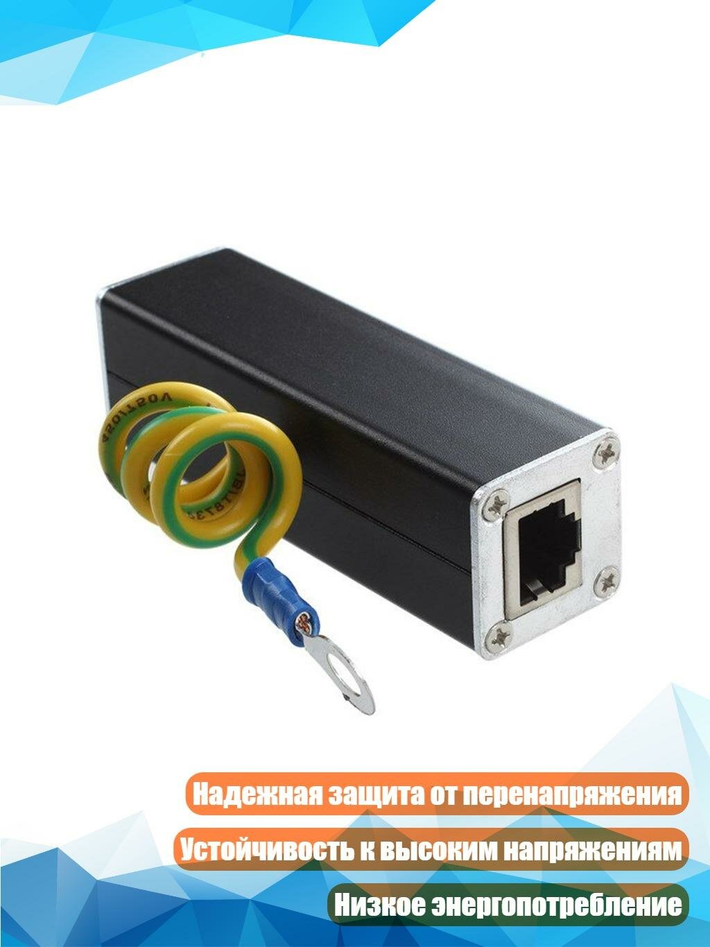 Электростатическая защита Ethernet для сетевых камер