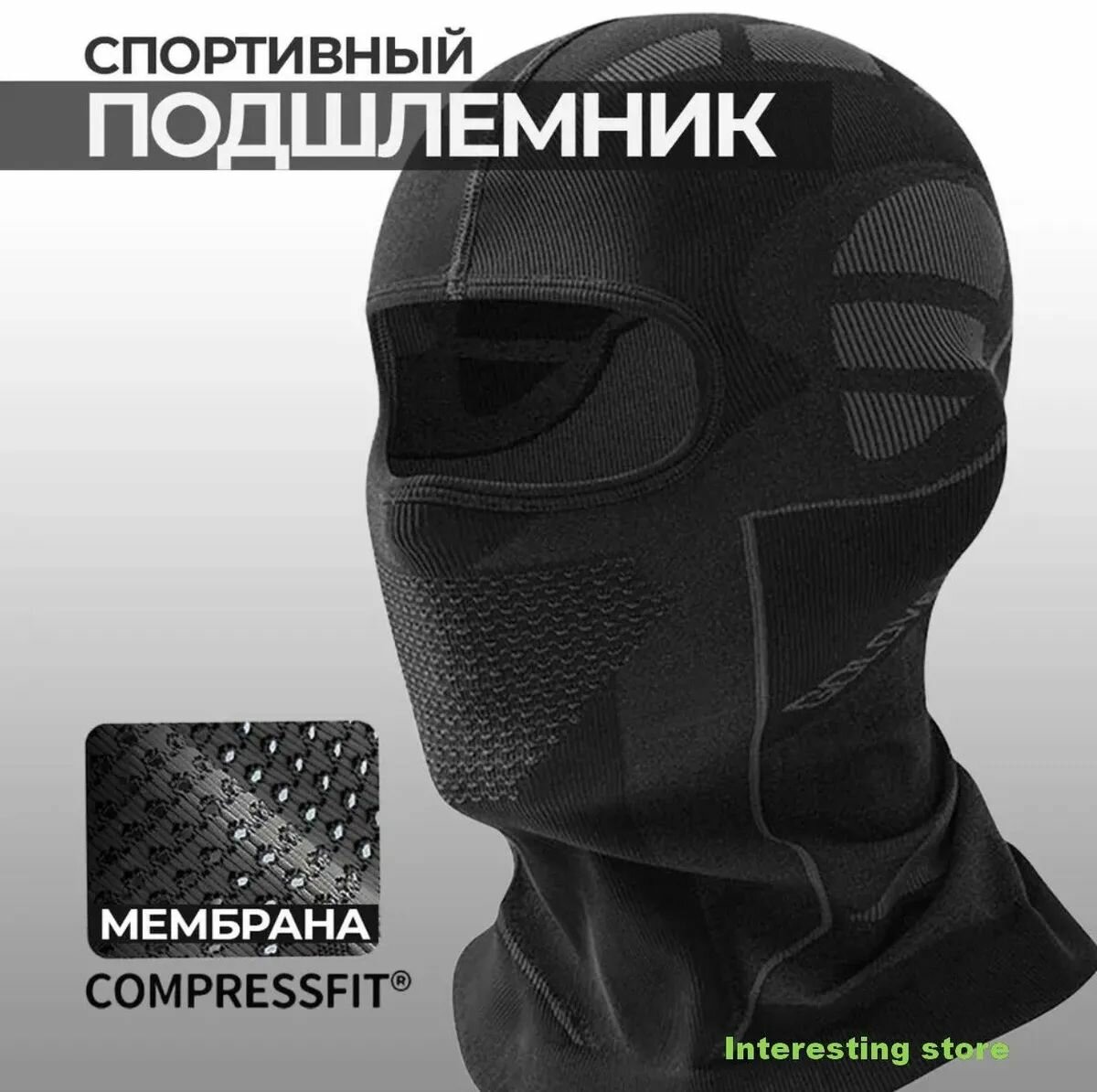 Балаклава шлем балаклава