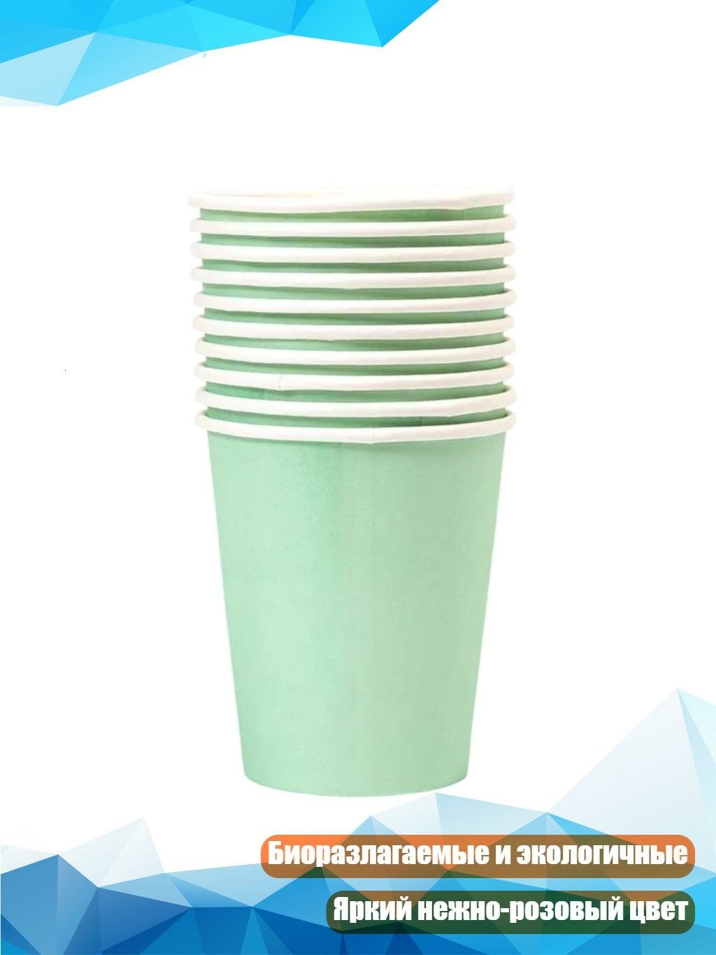 Биоразлагаемые кофейные стаканы, 10 шт, Светло-зеленый