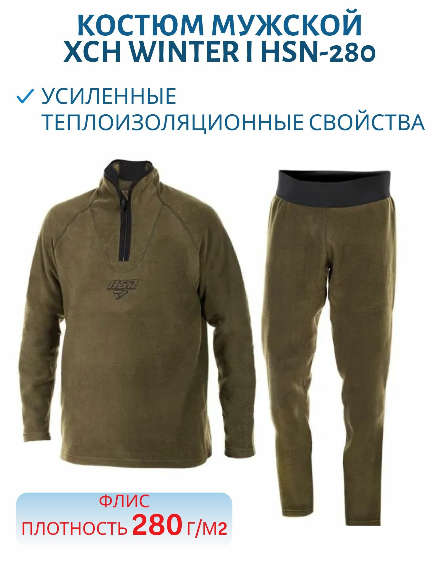 Костюм мужской ХСН Winter I HSN-280, ткань флис, цвет зеленый (без ремня), размер 56-58, рост 188