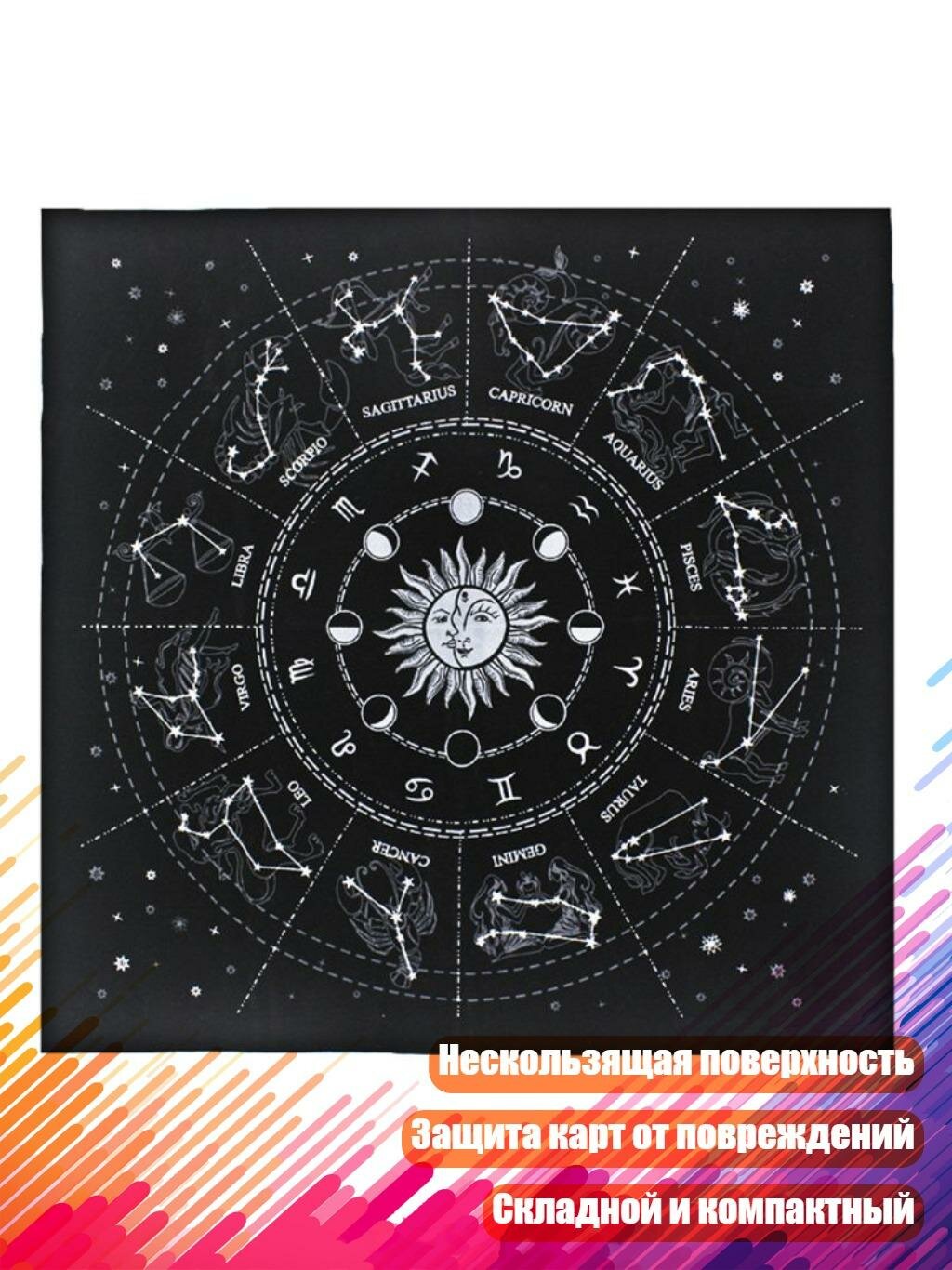 Магическая доска для лозоходства, Черный