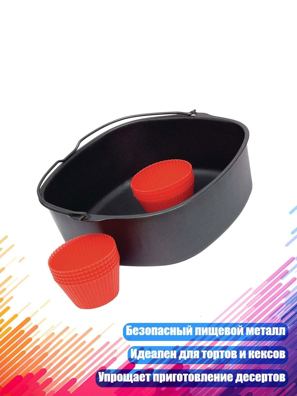 Квадратная корзина для выпечки в аэрогриле, Корзинка с 9 Чашками
