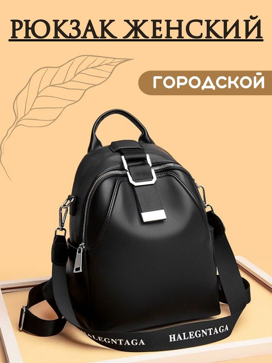 Сумка-рюкзак