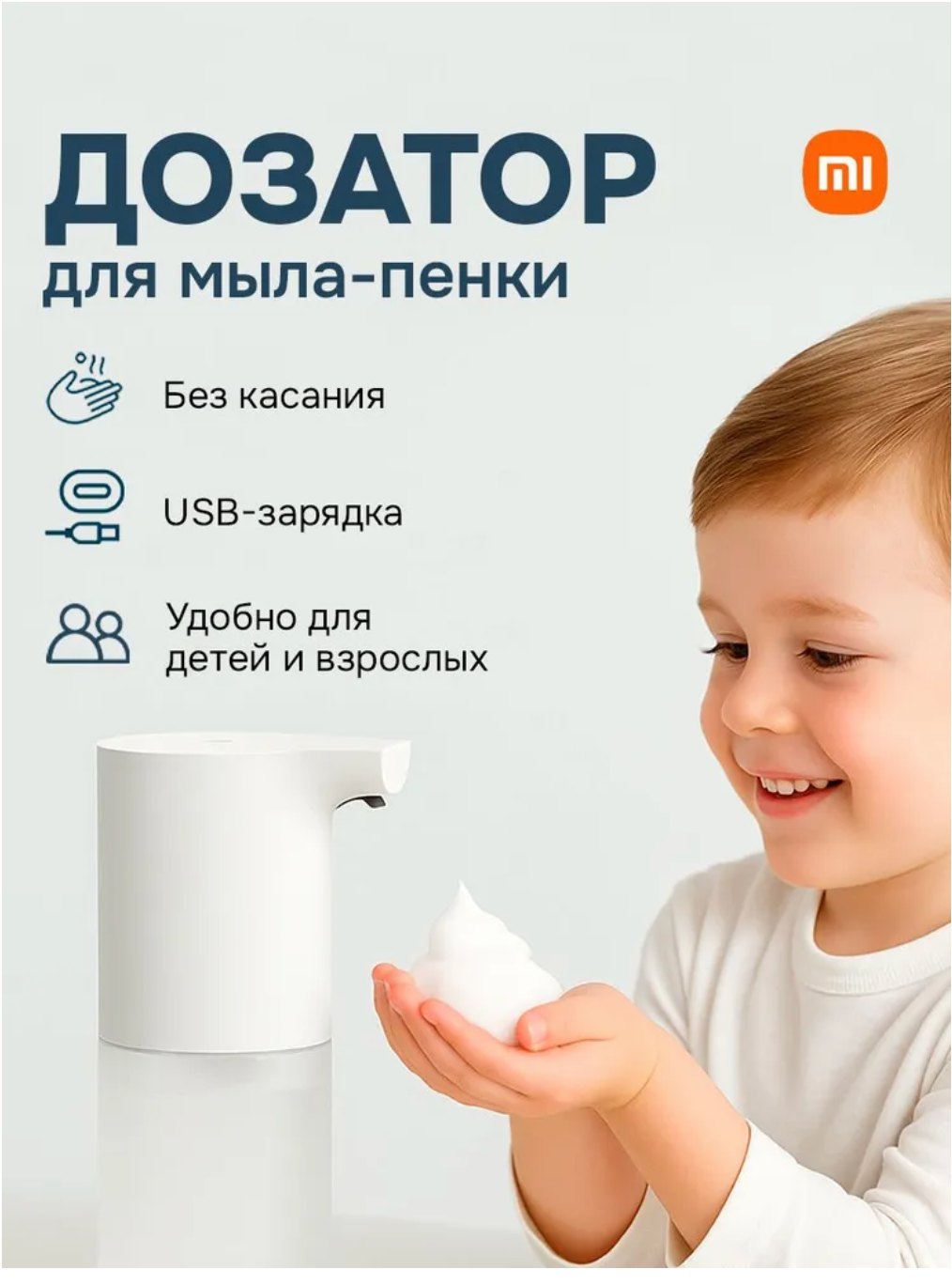 Дозатор для мыла Mijia 1S со сменным блоком (MJXSJ05XW)