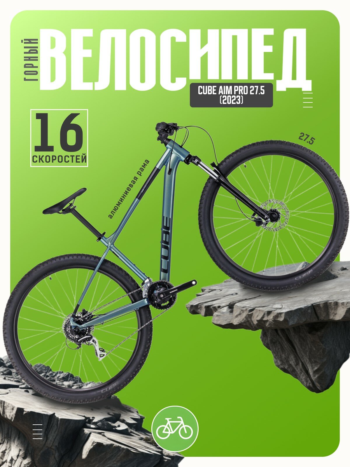 Горный велосипед Cube Aim Pro 27.5, год 2023, цвет Голубой-Черный, ростовка 14