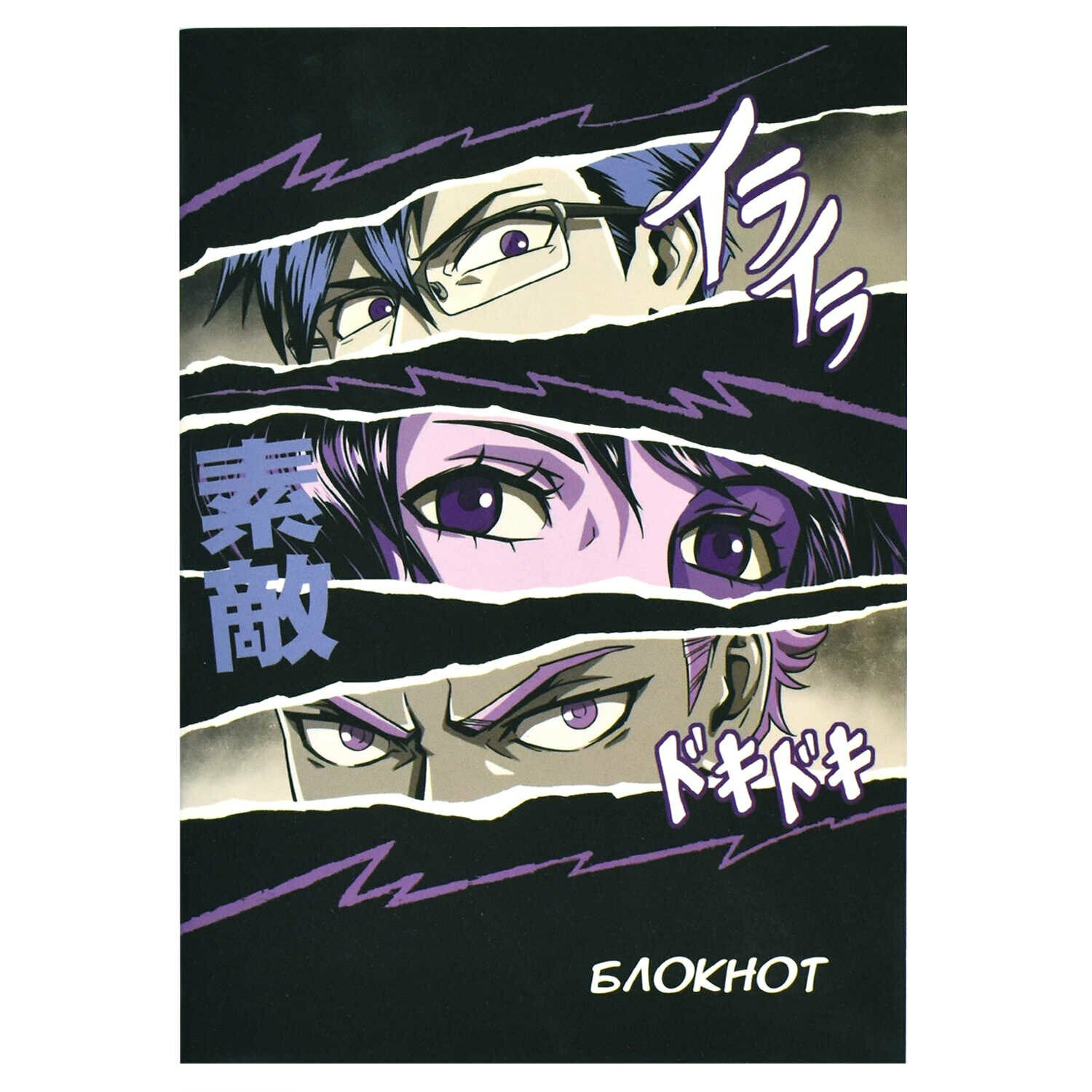 Записная книжка А6 40л "Взгляд" инт. переплет, диз. блок, софт-тач, офсет