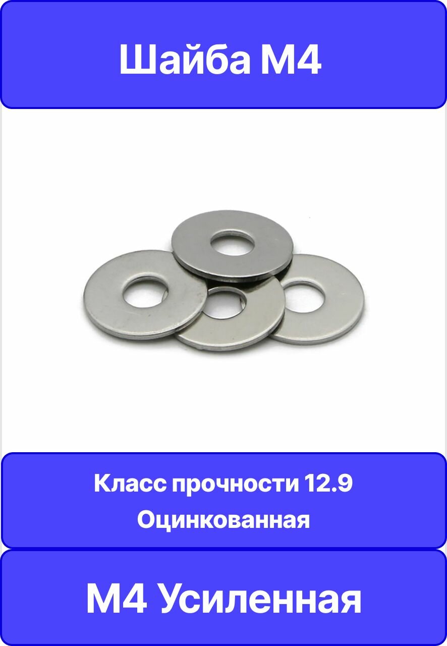 Шайба, 50 шт.