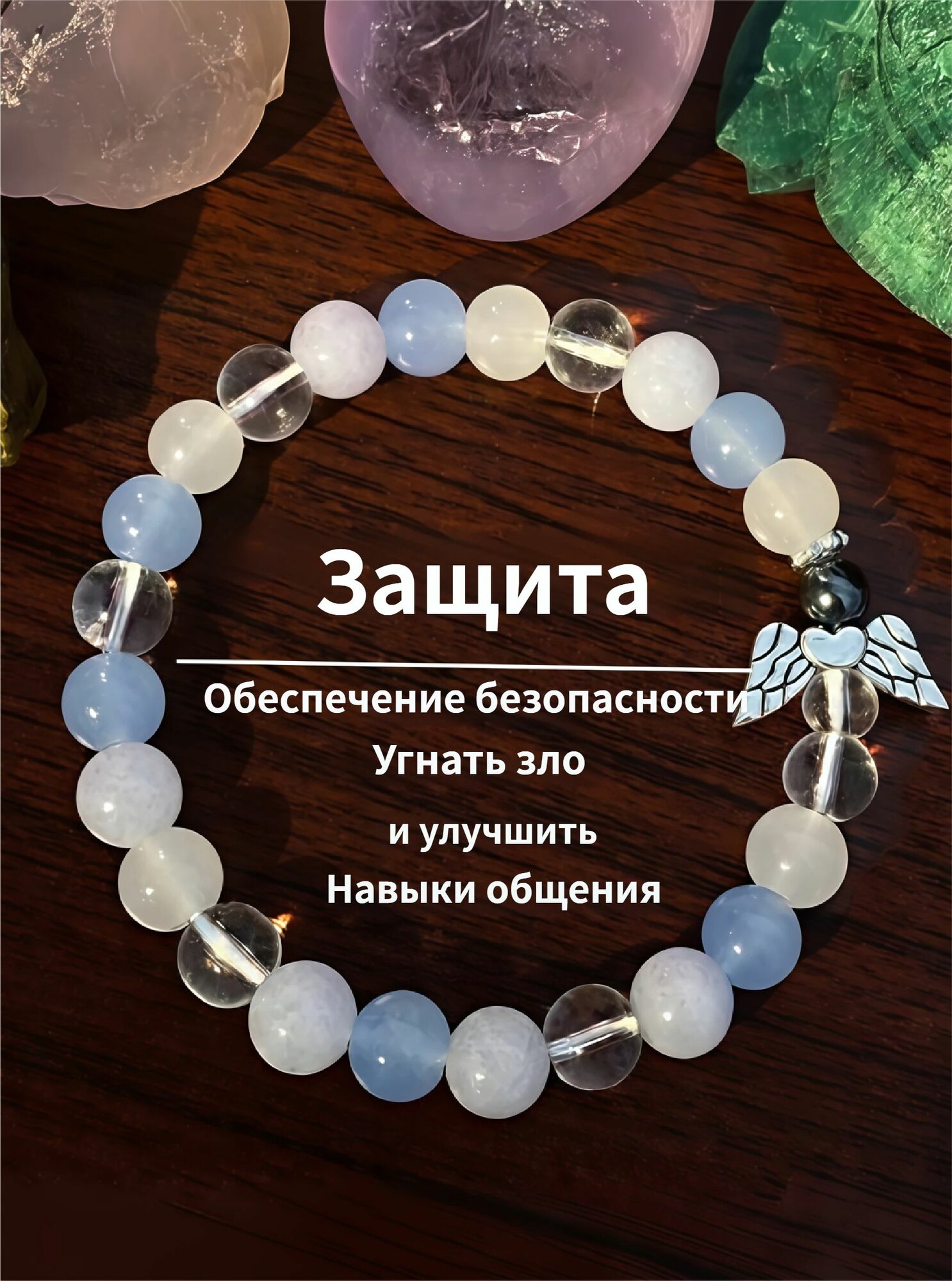Браслет