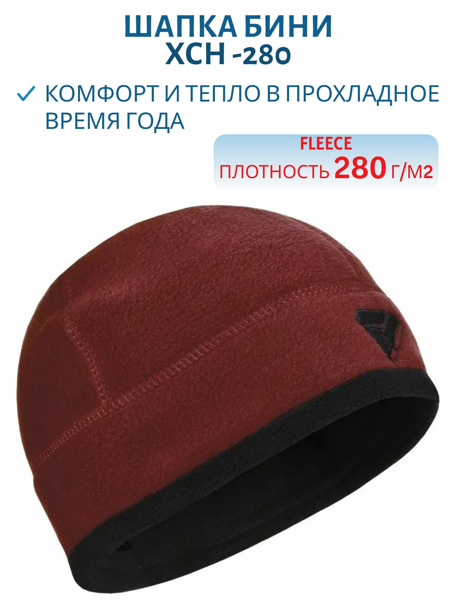 Шапка-бини Базовая коллекция для мужчин